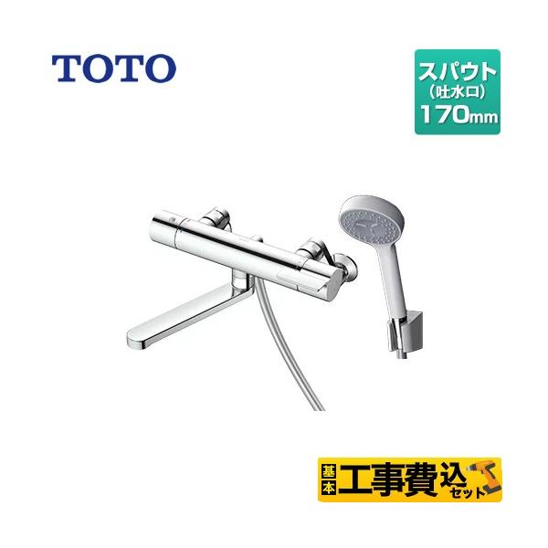 【工事費込セット（商品＋基本工事）】TBV03401J1 浴室水栓 GGシリーズ スパウト長さ170mm コンフォートウエーブ1モード 樹脂       【キーワード】蛇口 / 商品＋基本工事費セット /  取り付け工事込み / 壁付  【...