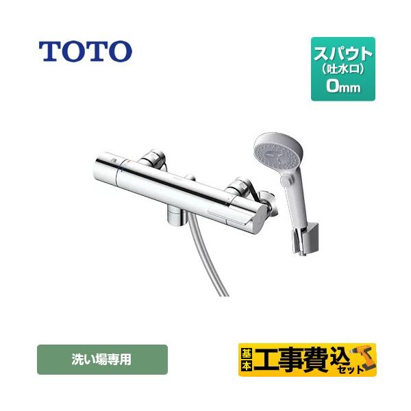 【工事費込セット（商品＋基本工事）】TBV03410J1 浴室水栓 GGシリーズ スパウト長さ0mm コンフォートウエーブクリック 樹脂   洗い場専用    【キーワード】蛇口 / 商品＋基本工事費セット /  取り付け工事込み / 壁付...