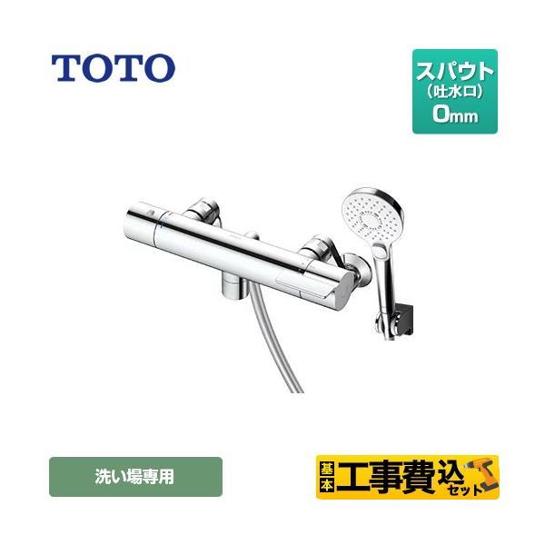 【工事費込セット（商品＋基本工事）】TBV03451J 浴室水栓 GGシリーズ スパウト長さ0mm コンフォートウエーブクリック めっき   洗い場専用    【キーワード】蛇口 / 商品＋基本工事費セット /  取り付け工事込み / 壁付...