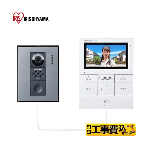 【工事費込セット（商品＋基本工事）】TD-SM3010-WSH ドアホン  電源コード式 テレビドアホン   約4.3型カラー液晶ディスプレイ ホワイト／ガンメタリック   【キーワード】インターホン / チャイム / 商品＋基本工事費セッ...