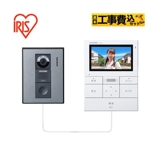 【工事費込セット（商品＋基本工事）】TD-SM3010T-WSH ドアホン テレビドアホン 電源コード式 角度変更取付台座付き   約4.3型カラー液晶ディスプレイ ホワイト／ガンメタリック   【キーワード】IRIS OHYAMA / ド...