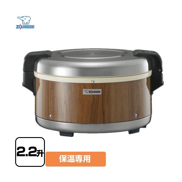 TH-GA40-MK 業務用厨房機器  保温炊飯量：4.0L（2.2升）保温できる炊く前のお米の量の目安 業務用電子ジャー 保温専用  電源コード：1.5m 消費電力（定格／保温安定時平均）：65W／37W 木目   領収書・納品書・請求書...