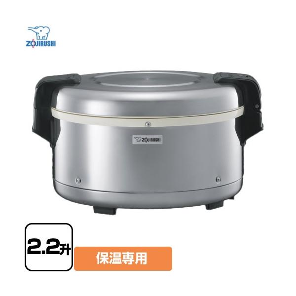 TH-GS40-XA 業務用厨房機器  保温炊飯量：4.0L（2.2升）保温できる炊く前のお米の量の目安 業務用電子ジャー 保温専用  電源コード：1.5m 消費電力（定格／保温安定時平均）：65W／37W ステンレス   領収書・納品書・...