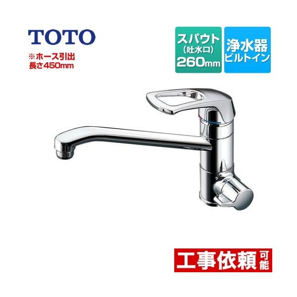 価格.com - TOTO 元止め式台付シングル混合水栓(浄水器用) TKG38-1SA (水栓金具) 価格比較