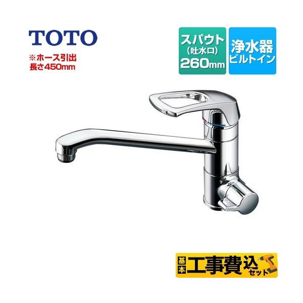 価格.com - TOTO 元止め式台付シングル混合水栓(浄水器用) TKG38-1SA (水栓金具) 価格比較