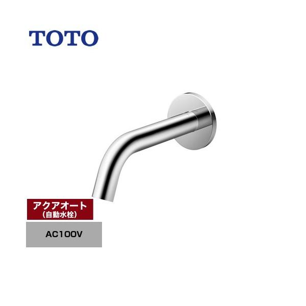 TLE26SP2A 【工事対応不可】洗面水栓 アクアオート 排水栓なし 壁付自動水栓 ワンホールタイプ  一般地 スパウト長さ175mm    【キーワード】蛇口　洗面所　洗面台 トイレ / 本体のみ / ワンホール / 混合水栓領収書・納...