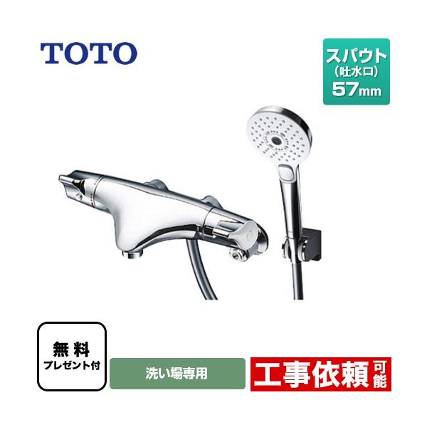 ※スマホからご覧の方で、設置工事ご希望の場合は「すべて見る」を押して商品詳細をご確認くださいTMNW40AY4 【シールテープ無料プレゼント！（希望者のみ）※同送の為開梱します】浴室水栓 ニューウエーブシリーズ スパウト長さ57mm コンフ...