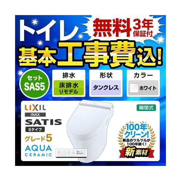 価格.com - LIXIL INAX サティスS リトイレ YBC-S30H + DV-S725H (トイレ・便器) 価格比較