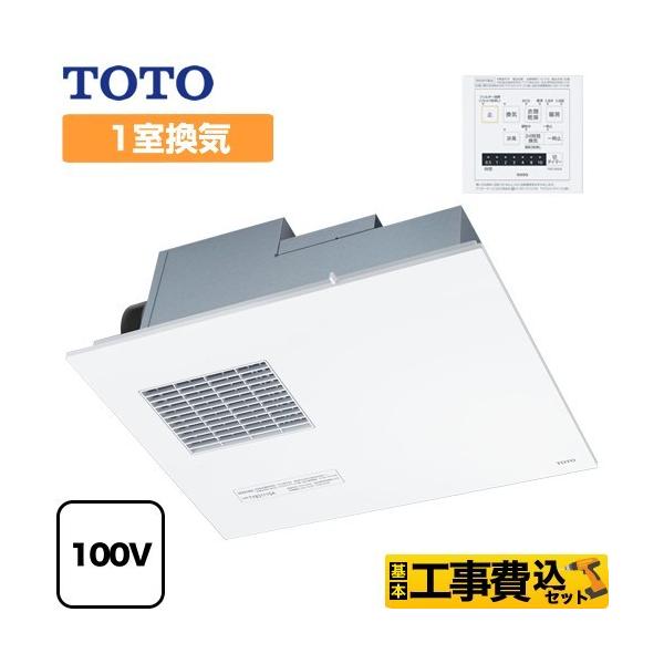 【工事費込セット（商品＋基本工事）】TYB3111GAS 浴室換気乾燥暖房器 三乾王　TYB3100シリーズ 1室換気タイプ ビルトインタイプ（天井埋め込み） 戸建住宅向け  AC100V  リモコン付属  【キーワード】浴室暖房乾燥機 /...