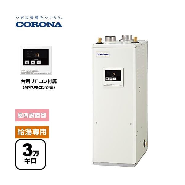 UIB-NX372(FF) 【代引不可】【クレジット支払いまたは振込確認後の商品手配】石油給湯器 石油ふろ給湯機 NXシリーズ 3万キロ 連続給湯出力：36.2kW 貯湯式 強制給排気 シンプルリモコン付属タイプ 据置型 屋内設置型  リモ...