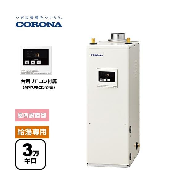 UIB-NX372(FK) 【代引不可】【クレジット支払いまたは振込確認後の商品手配】石油給湯器 石油ふろ給湯機 NXシリーズ 3万キロ 連続給湯出力：36.2kW 貯湯式 強制排気 シンプルリモコン付属タイプ 据置型 屋内設置型  リモコ...