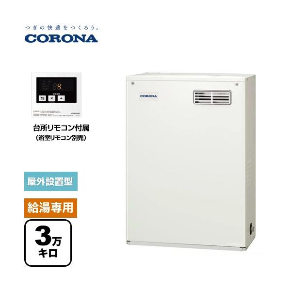 UIB-NX372(MD) 【代引不可】【クレジット支払いまたは振込確認後の商品手配】石油給湯器 石油ふろ給湯機 NXシリーズ 3万キロ 連続給湯出力：36.2kW 貯湯式 前面排気 シンプルリモコン付属タイプ 据置型 屋外設置型  リモコ...