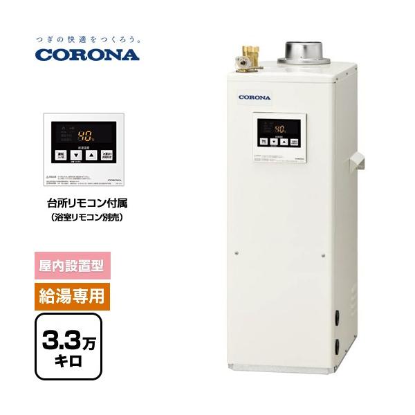 UIB-SA382(FK) 【代引不可】【クレジット支払いまたは振込確認後の商品手配】石油給湯器 石油ふろ給湯機 SAシリーズ 3.3万キロ 連続給湯出力：38.4kW 水道直圧式 強制排気 シンプルリモコン付属タイプ 据置型 屋内設置型 ...