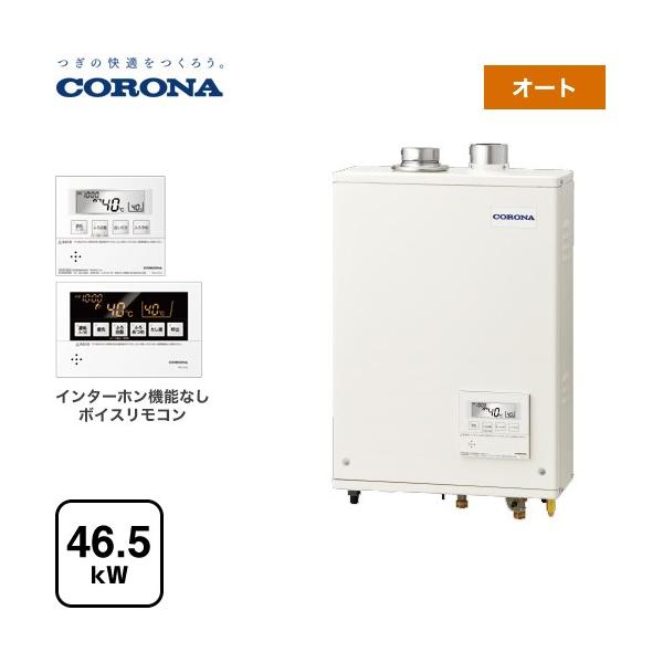 ※スマホからご覧の方で、設置工事ご希望の場合は「すべて見る」を押して商品詳細をご確認くださいUKB-AG472A(FFW) 【代引不可】【クレジット支払いまたは振込確認後の商品手配】石油給湯器 アビーナG AGシリーズ 46.5kW 水道直...