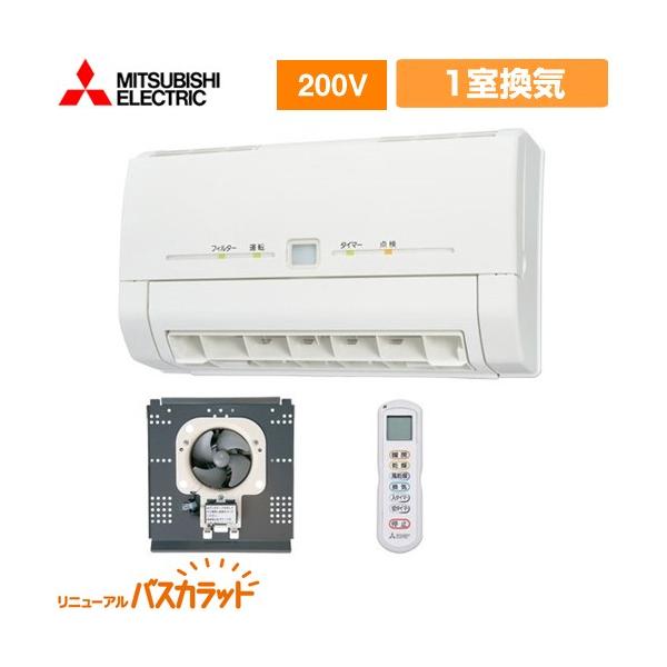 V-241BK5-RN 浴室換気乾燥暖房器 リニューアルバスカラット 1室換気 浴室　向け 既築住宅向（戸建、集合） 壁掛タイプ 単相200V  リモコン付属  【キーワード】浴室暖房乾燥機 / 浴室乾燥機 / 本体＋リモコン　セット / ...