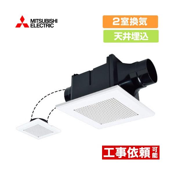 ※スマホからご覧の方で、設置工事ご希望の場合は「すべて見る」を押して商品詳細をご確認くださいVD-10ZFC14 浴室換気扇 ダクト用換気扇 天井埋込形 2室換気 浴室・トイレ・洗面所（居間・事務所・店舗）用 デルタシロッコファンβ 接続パ...