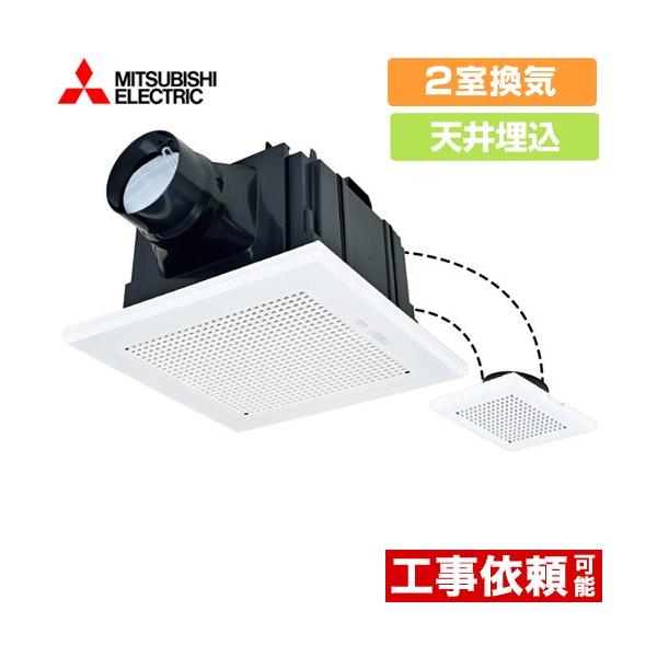 ※スマホからご覧の方で、設置工事ご希望の場合は「すべて見る」を押して商品詳細をご確認くださいVD-15ZFC14 浴室換気扇 ダクト用換気扇 天井埋込形 2室換気 浴室・トイレ・洗面所（居間・事務所・店舗）用 デルタシロッコファンβ 接続パ...