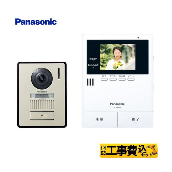 【工事費込セット（商品＋基本工事）】VL-SE35KLA ドアホン テレビドアホン 2-2タイプ  あんしん応答     【キーワード】インターホン / チャイム / 商品＋基本工事費セット /  取り付け工事込み /領収書・納品書・請求書...