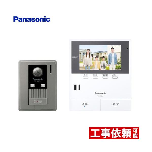 ※スマホからご覧の方で、設置工事ご希望の場合は「すべて見る」を押して商品詳細をご確認くださいVL-SE50KFA ドアホン テレビドアホン 2-2タイプ       【キーワード】インターホン / チャイム / 本体のみ /領収書・納品書・...
