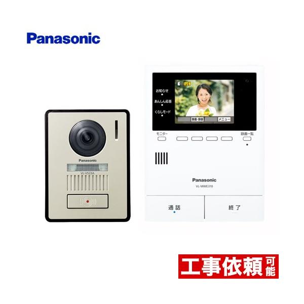 ※スマホからご覧の方で、設置工事ご希望の場合は「すべて見る」を押して商品詳細をご確認くださいVL-SVE310KLA ドアホン どこでもドアホン  テレビドアホン 2-7タイプ COMBO-LIGHT（宅配ボックス）連携 あんしん応答   ...