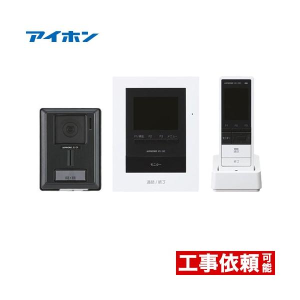 ※スマホからご覧の方で、設置工事ご希望の場合は「すべて見る」を押して商品詳細をご確認くださいWS-14A ドアホン テレビドアホン WS-14シリーズ AC電源直結式  子機：カメラ付き玄関子機1台、モニター付ワイヤレス子機1台 録画機能：...