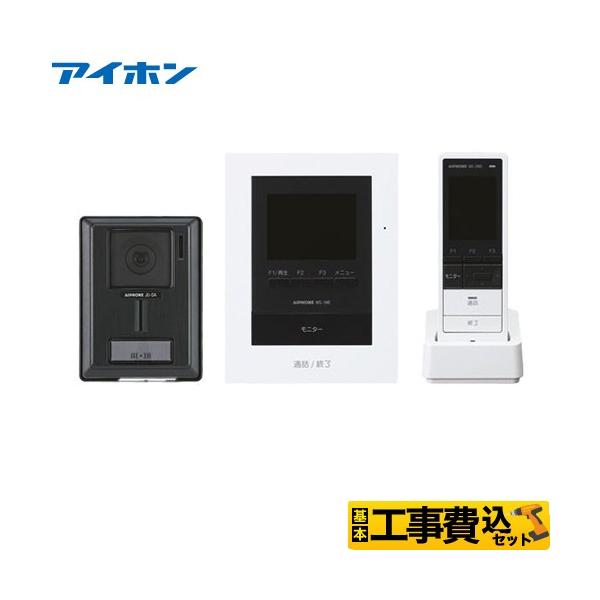 【工事費込セット（商品＋基本工事）】WS-14A ドアホン テレビドアホン WS-14シリーズ AC電源直結式  子機：カメラ付き玄関子機1台、モニター付ワイヤレス子機1台 録画機能：静止画録画 親機画面：3.5型 TFTカラー液晶    ...