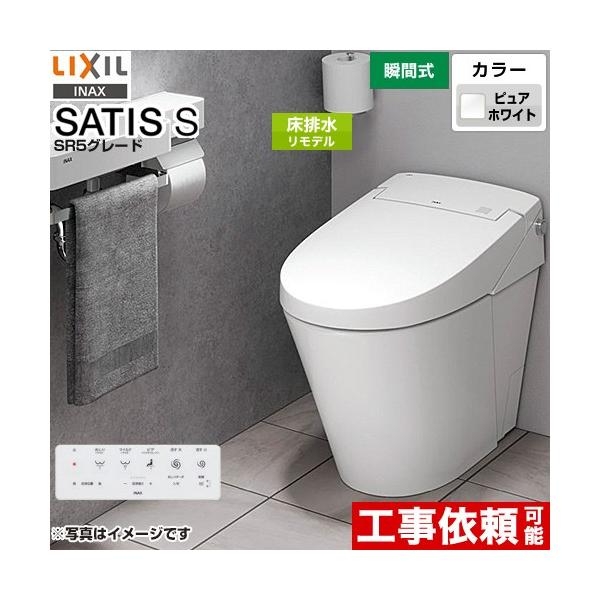 ※スマホからご覧の方で、設置工事ご希望の場合は「すべて見る」を押して商品詳細をご確認くださいYBC-S40HU-DV-S815H-BW1 トイレ サティスＳタイプ 手洗なし リトイレ 排水芯200〜450mm ECO5(大5L/小3.8L)...