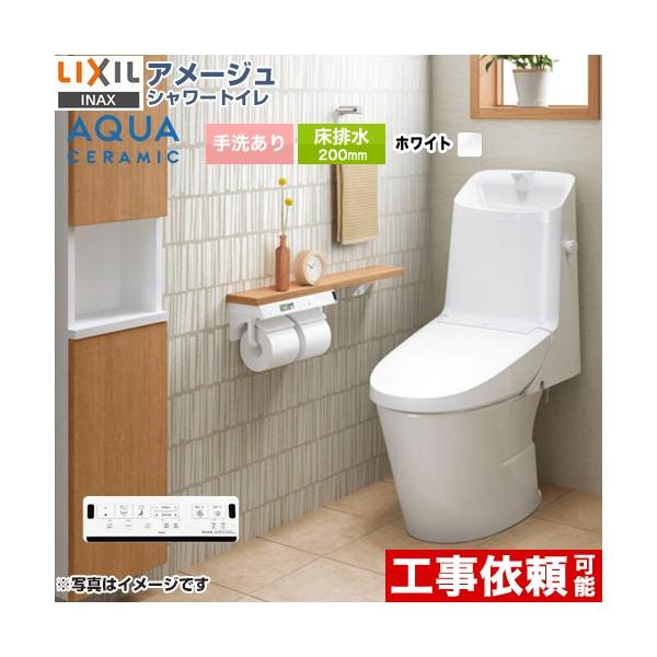 YBC-Z30S--DT-Z381-BW1 トイレ アメージュ シャワートイレ Z1グレード 手洗あり 床排水200mm ECO5 Z1グレード アクアセラミック ピュアホワイト 壁リモコン付属  【キーワード】便器 / リフォーム / 本...