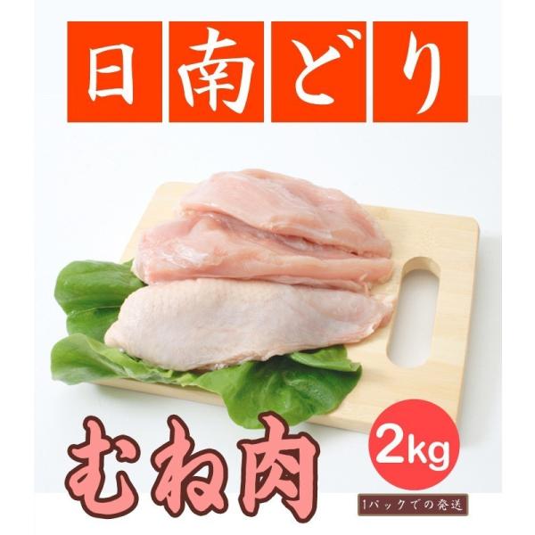 ＜内容＞★むね肉＜賞味期限＞★4ヶ月 未開封・未解凍、本凍結品は流通段階で保存方法を変更した物になります。(賞味期限内に急速冷凍した商品)＜保存方法＞★-18℃以下で保存 要冷凍 ＜原材料＞★鶏肉(国産)＜お届け＞ ★急速冷凍してありますの...
