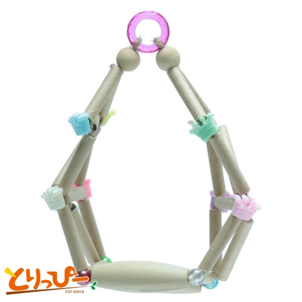 小鳥たちの安全を考えて作られた手作りおもちゃ金属不使用のため、かじったり舐めたりしても安全です※色アソート商品となります。お届け商品は写真とカラーが異なることがあります　サイズ　長さ約11cm/幅約10cm、約5.5cm　（手作りのため目安です）