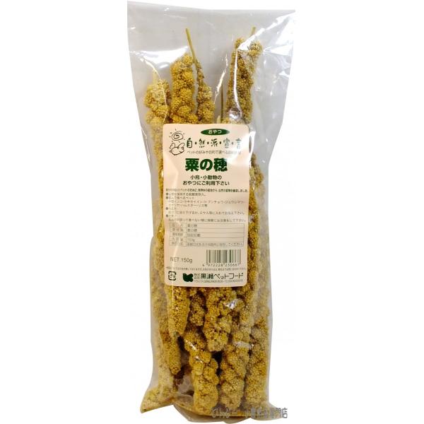 穂からついばみ、楽しい食事を小型インコ、中型インコなどにオススメ品質を保持する脱酸素剤入りロットにより産地が異なる場合があります。産地にこだわりがある場合はご注文前にお問い合わせ下さい150ｇパック内容量の目安ながーい粟穂が約4本 又は　短...