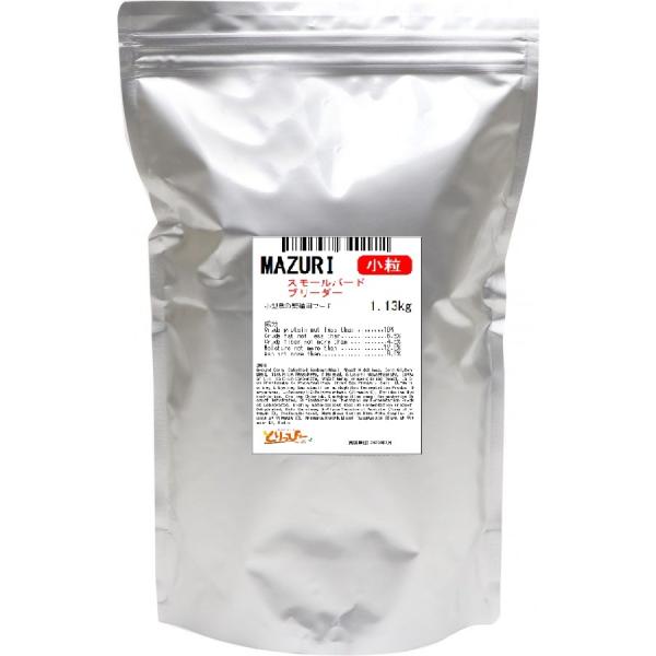 MAZURI(マズリ、マズーリ、マーズリー)のスモールバード用バードフード安心して利用できる無着色タイプ繁殖鳥のためのブリーダータイプ当店独自のリパック商品です大袋を輸入し、当店で使いやすいサイズにリパックしてお届けします商品詳細はメーカー...