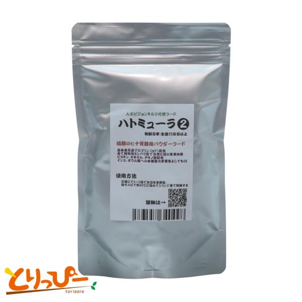 ハトミューラ2はピジョンミルクという特殊な育成給餌を行うハト類のために開発された鳩類用パウダーフード生後15日目〜へご利用下さい（生後14日以内はハトミューラ1をご利用下さい）親鳩がヒナへ与えるピジョンミルクと言われる物質には通常の食事以外...
