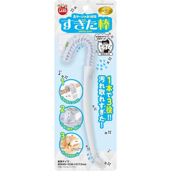 ■1本で3役！鳥ケージなどのお掃除がはかどる便利グッズです。(1)ブラシのカーブがとまり木にフィットして汚れをこすり取る！(2)ブラシのスリットがフンキリ網を挟み込んで汚れをこすり取る！(3)持ち手のヘラでガンコな汚れをこそぎ取る！■使わな...