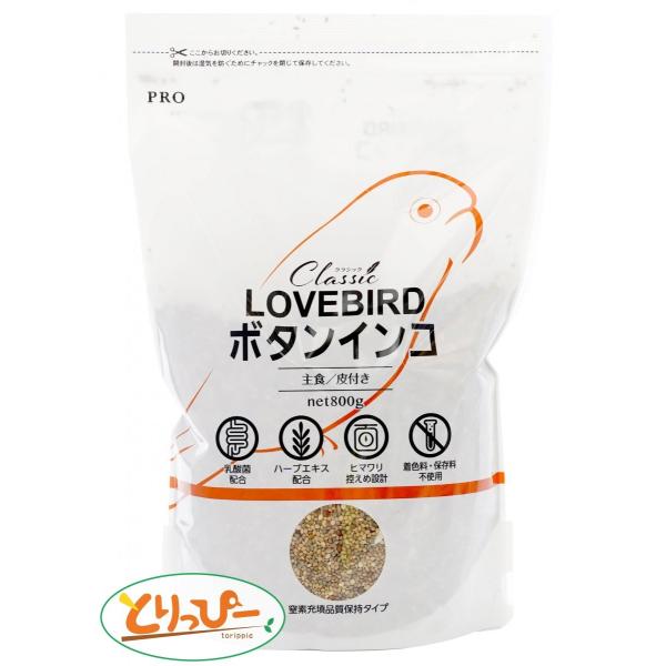 ●Classicシリーズ　ボタンインコ、コザクラインコのための基本の食事・乳酸菌配合！　腸内環境を整えます・ハーブエキス配合！　天然ハーブで小鳥もリラックス・肥満防止！　ひまわり控えめで偏食によるカロリー過多を防止・自然素材そのまま！　着色...