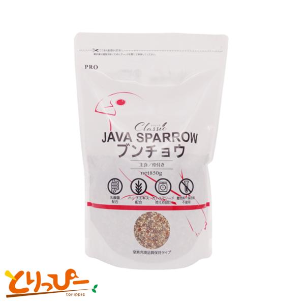 ●Classicシリーズ　文鳥のための基本の食事文鳥が食べやすく大好きなシード中心のブレンドに、ハチミツや乳酸菌、オリゴ糖、カルシウムをプラスした健康的でおいしいフードです。・乳酸菌配合！　腸内環境を整えます・ハーブエキス配合！　天然ハーブ...