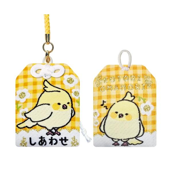 可愛いジャガ−ド織りの、ことりおまもりです車や自転車に、鳥かごやキャリーケースに、飼い主様や愛鳥の健康を願って、いろいろな場所に取り付け材質　ポリエステルサイズ　W30×H125×D5mm（ヒモ含む）