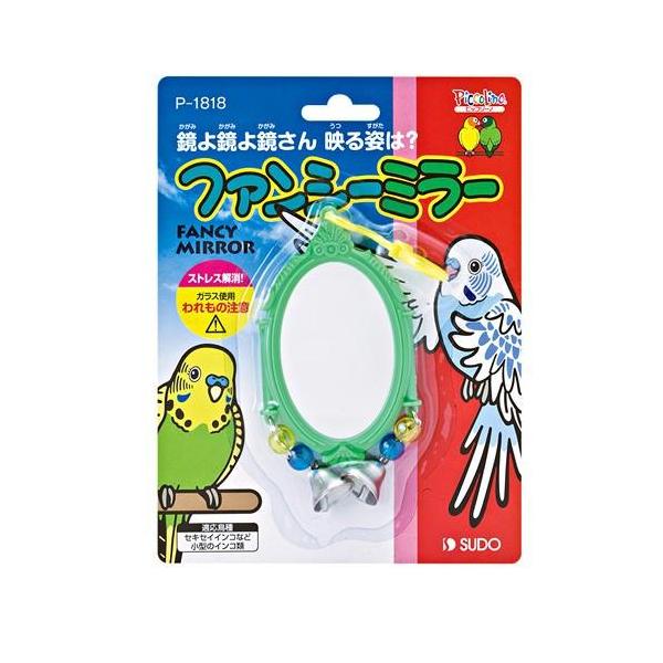 飾り枠のついた鏡にビーズとベルの付いた楽しいおもちゃ。遊び好きな小鳥たちのストレス解消に適しています。色はおまかせとなりますので、お選びいただけません。予めご了承ください。『パッケージ寸法』133×45×175mm対象の鳥セキセイインコなど...