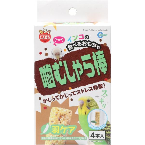ホップした穀物を固めた、インコの食べるおもちゃかじることでクチバシのケア、ストレス解消に羽毛の健康維持に役立つ、エゴマ由来のたんぱく質を配合与え方　例1　付属の取り付けホルダーを使用して、鳥かご設置　例2　別売り「おやつスタンド」を使用して...