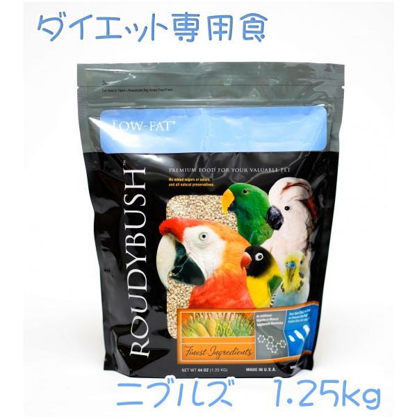 このラウディブッシュ社製ペレットは、鳥類専門動物病院でもオススメされている鳥用ペレットです。今までの食事からこのペレットを切り替えれば、他のビタミン剤やカルシウム剤を必要とせず、最高の栄養バランスを摂ることが出来ます。1.25kgパックが最...