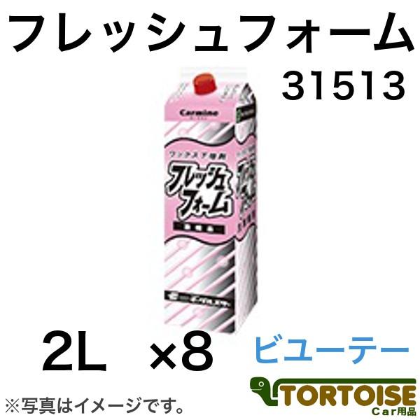 濃縮タイプの洗車機用ワックス下地剤です。塗装表面を整えてコーティング性能を最大限に高めます。洗車機メーカー：ビユーテー純正対応品：グローワックス、ネオーフォーマー容量：2L×8（紙パック）