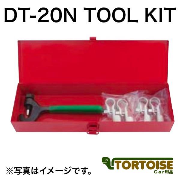 品番：DT-20N TOOL KIT品名コード：57700180同梱内容・DCPL60-1　　1個・DCPL60-2　　1個・DCPL38-1　　1個・DCPL38-2　　1個・D-20N　　　　1丁・スチールケース 1箱質量：1.18kg...
