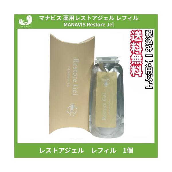 【マナビス】薬用 レストアジェル レフィル 33g医薬部外品（乳液）薬用レストアジェルが有効成分の変更、容器の改善をしてリニューアル!!美白有効成分「トラネキサム酸」を配合。メラニンの生成を抑え美白に導く効果と、肌荒れを防ぐ効果を実現。さら...
