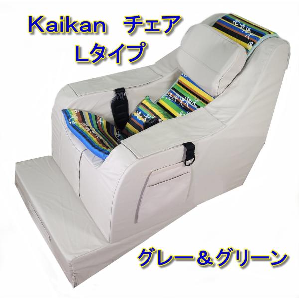 姿勢を保つことが困難な人が快適に座ることができるクッションチェア子どもから大人までからだにフィットするサイズバリエーション選べる色の組み合わせ本体：W５７０×D８３０×H６７０mm重量：約8.５kg内容：本体セット(本体・スペーサー・シート...