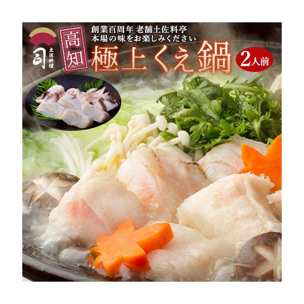 【発売日：2024年10月17日】■「クエ鍋」は季節限定の商品です。※3月までの販売になります。・内容量：●クエの身（400g／2人前）●季節の野菜・豆腐・薬味・ダシ昆布●料亭仕込みゆずぽん酢(300ml)1本●美味しくお召し上がりになる為...