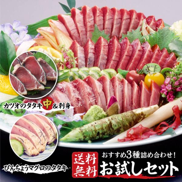 【ご案内】当店は、2005年より龍馬の故郷「土佐の高知」高知市から発信しているネット販売の専門店です。かつおのタタキをはじめとする新鮮な海鮮、海産物は高知を訪れた方なら一度は味わったことがある高知の名物料理です。是非一度、南国土佐の味覚を当...