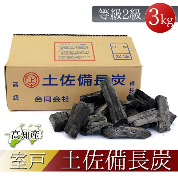 【土佐備長炭】高知県は備長炭技術が古くから発達し、まだ船外機が登場していない時代から海上ルートで関西方面へ輸出してまいりました。備長炭の製炭は熟練の技術を要し、その中でも室戸市の一帯は古くから製炭が盛んで高知県の中でもトップクラス、土佐備長...