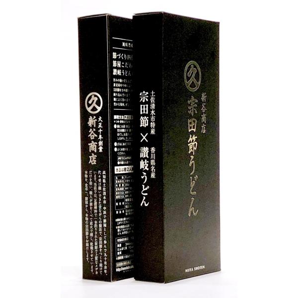 宗田節うどん　土佐清水で宗田節及び宗田節関連商品の製造・卸・　販売の新谷商店の逸品　旨みの強いだしと濃厚な薫りが特徴の宗田節は、うどん屋や蕎麦屋のつゆには欠かせないものです。『宗田節うどん』は宗田節をきめ細かい粉状にして老舗の讃岐うどんにた...