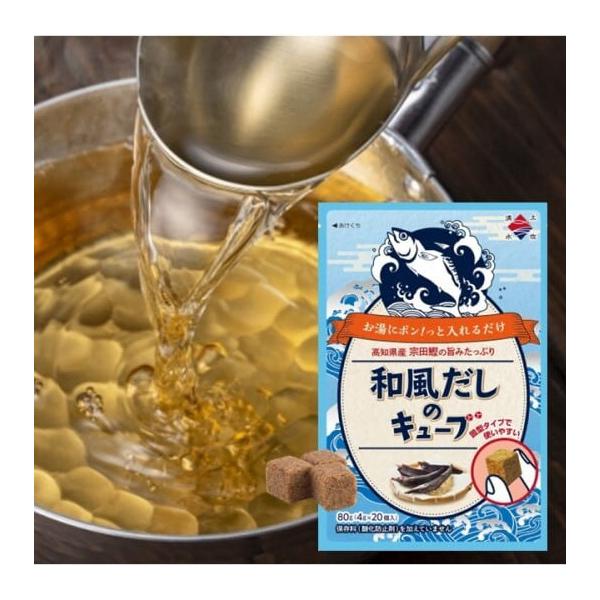 高知県土佐清水市は宗田かつおの漁獲量日本一、高知県製造の宗田鰹節を100％使用。一大産地からお届けするおだしは、一粒に宗田鰹節の深い旨味・コクを中心に鰹節などバランスよい味わいに仕上げました。お湯にポン！っと入れるだけで、料理の味付けが簡単...