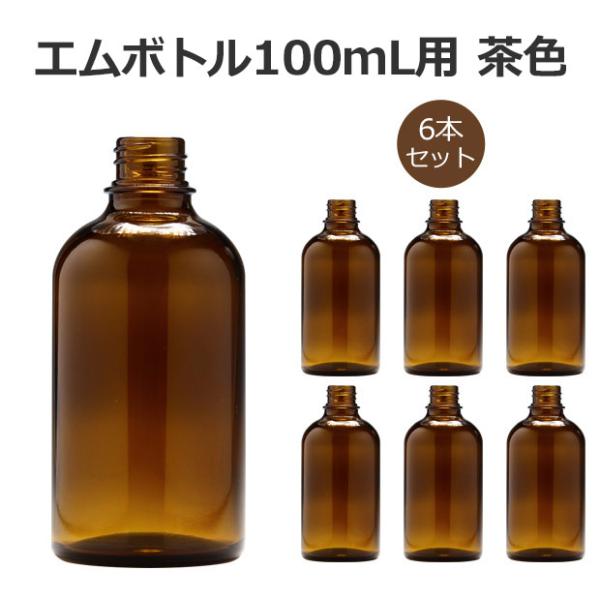 肩が丸いシンプルな日本製ガラス瓶です。紫外線から中身を守ってくれる遮光性に優れた茶色ボトルです。化粧品やアロマ商品としてよく使われているボトルの、容器のみの販売です。手作り化粧品の容器やブレンドアロマ容器として、保存瓶としてお使いいただけま...